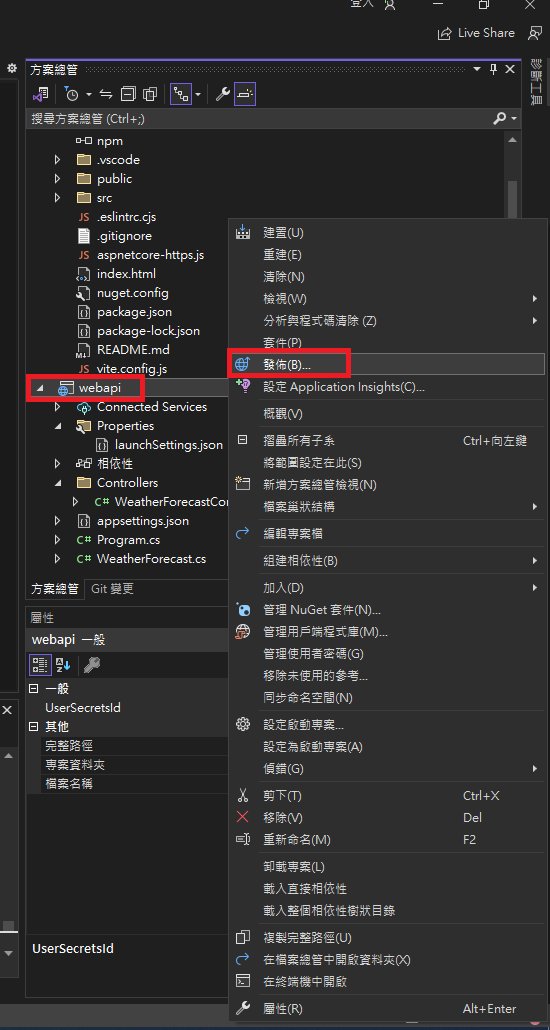 如何整合Vue和.NetCore及部署到IIS上線 | Fred Chang學習紀錄